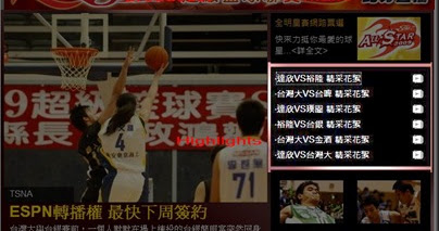 Taiwan Hoops: SBL official website and online broadcasts